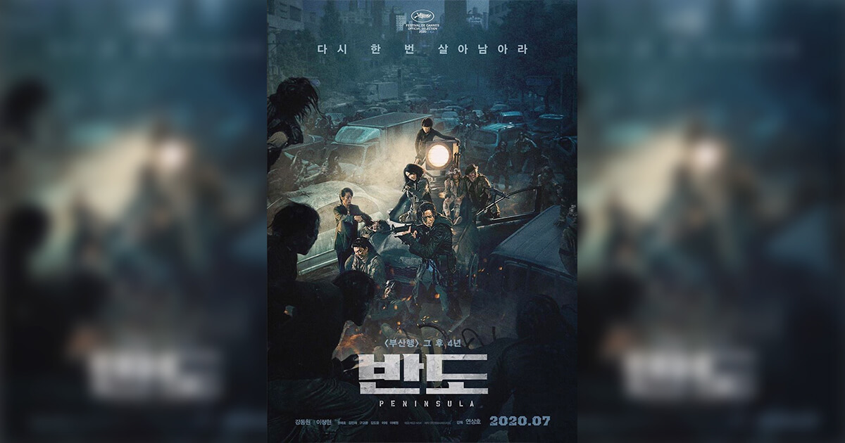 The makers of 'Peninsula', sequel of 'Train To Busan' have dropped the ...